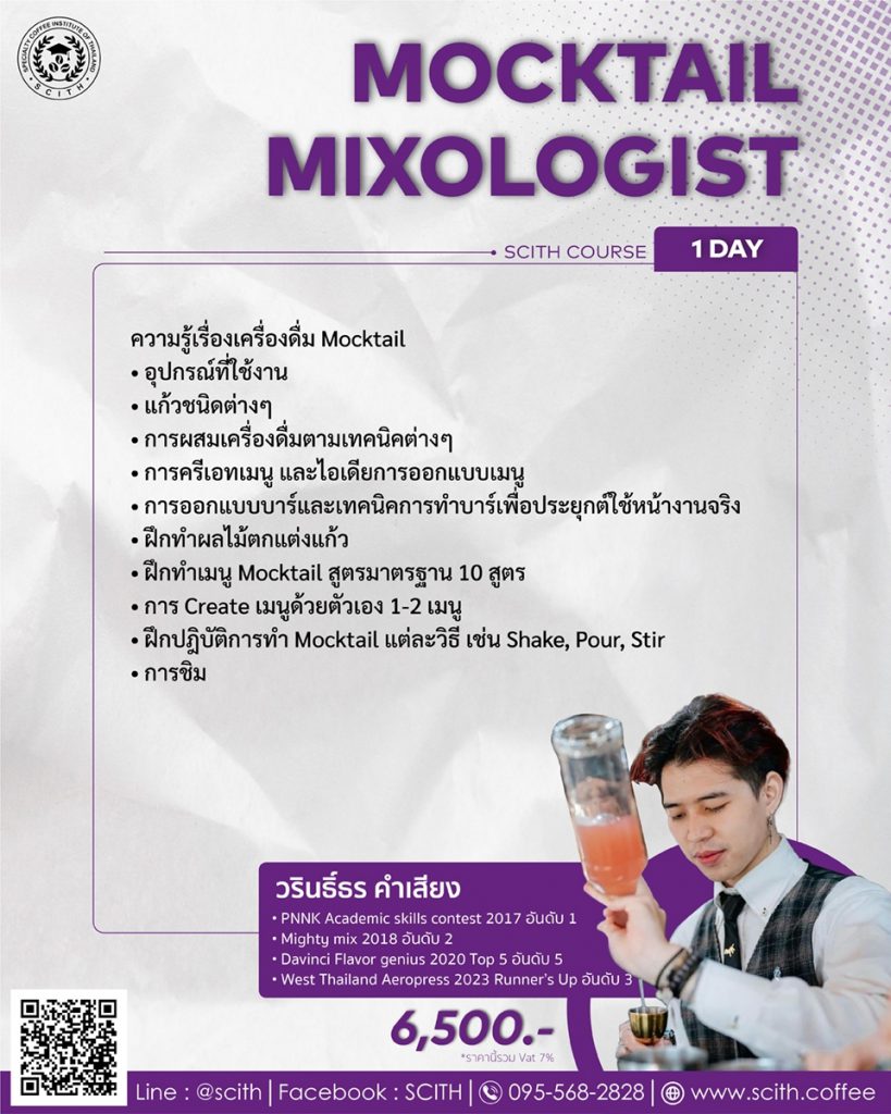 Mocktail Mixologist | SCITH